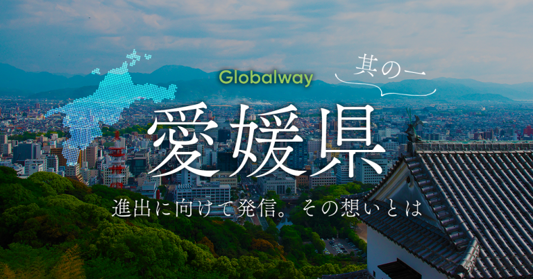 Globalway, Inc. - RECRUITING SITE