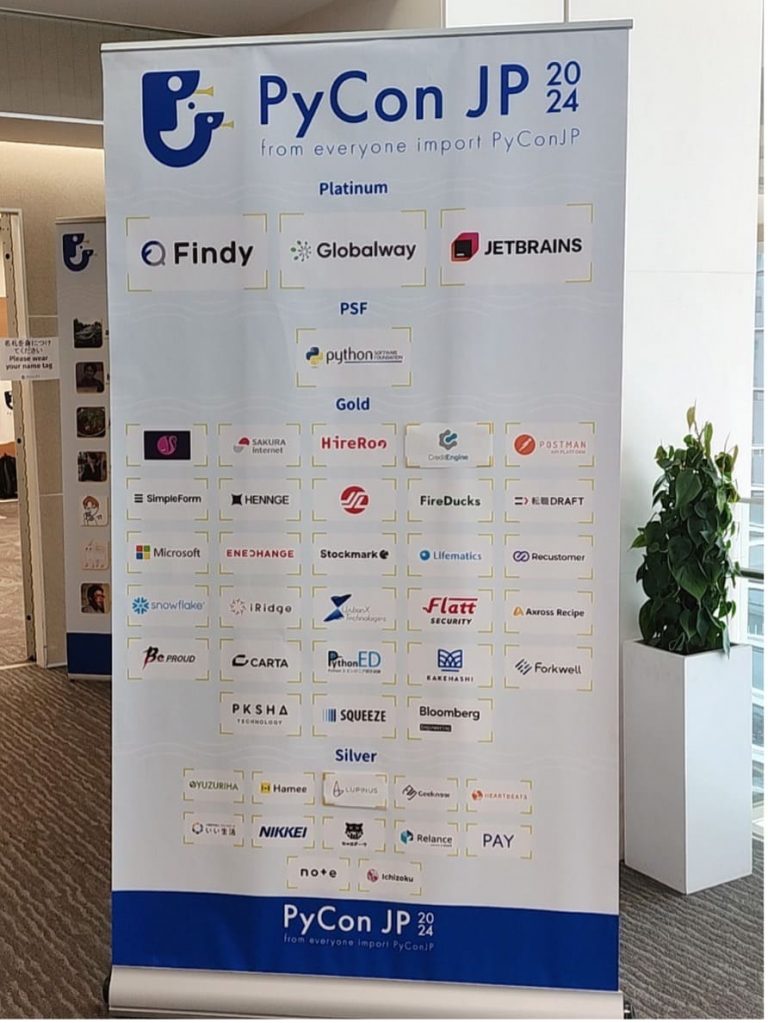 昨年に続き今年はBちゃん(LAVOT)も参加してPycon2024 JPに出展！Python教育サービスなど豊富な展示お披露目会を開催。 Globalway, Inc ...