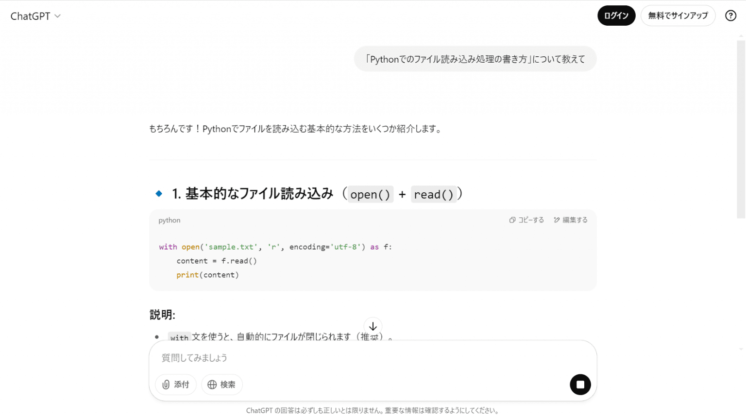 初めてのChatGPT研修で感じたAI活用のヒント Globalway, Inc. - RECRUITING SITE